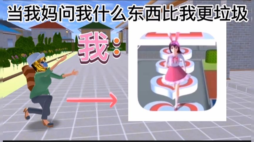 盗版樱校?笑吐了!