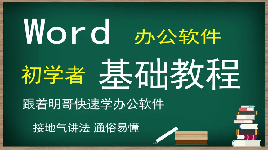 3分钟学会用Word制作电子版公章的方法,让文档瞬间变的高大上