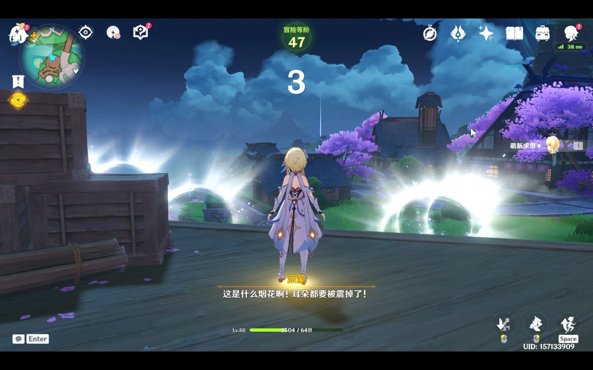 《原神》稻妻主线任务-逃离至木漏茶室