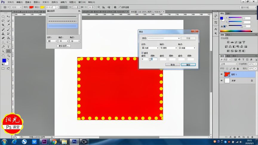 PS基础教程:形状工具的分类和快捷键,矩形工具的应用和画法