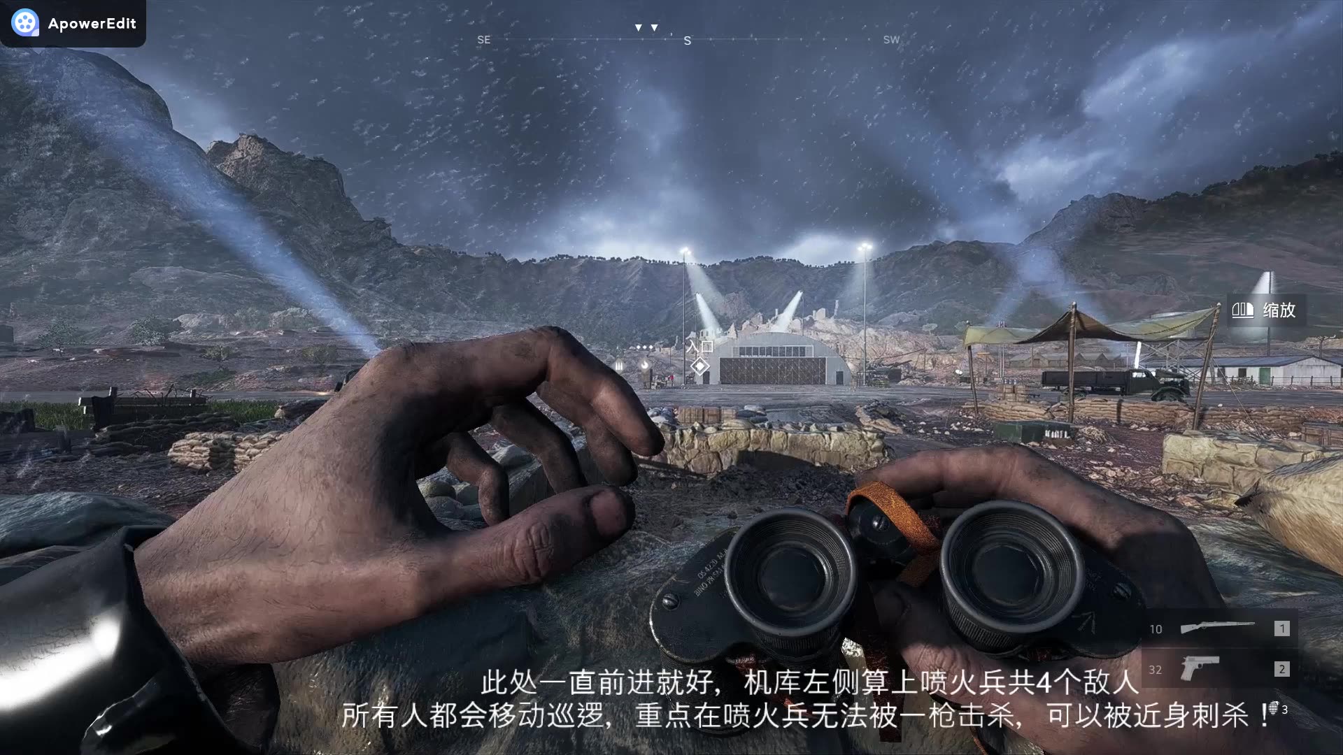 战地5战役 无旗英雄挑战在不被察觉到的情况下到达机库