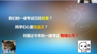 2021年一建建造师建筑工程实务王玮