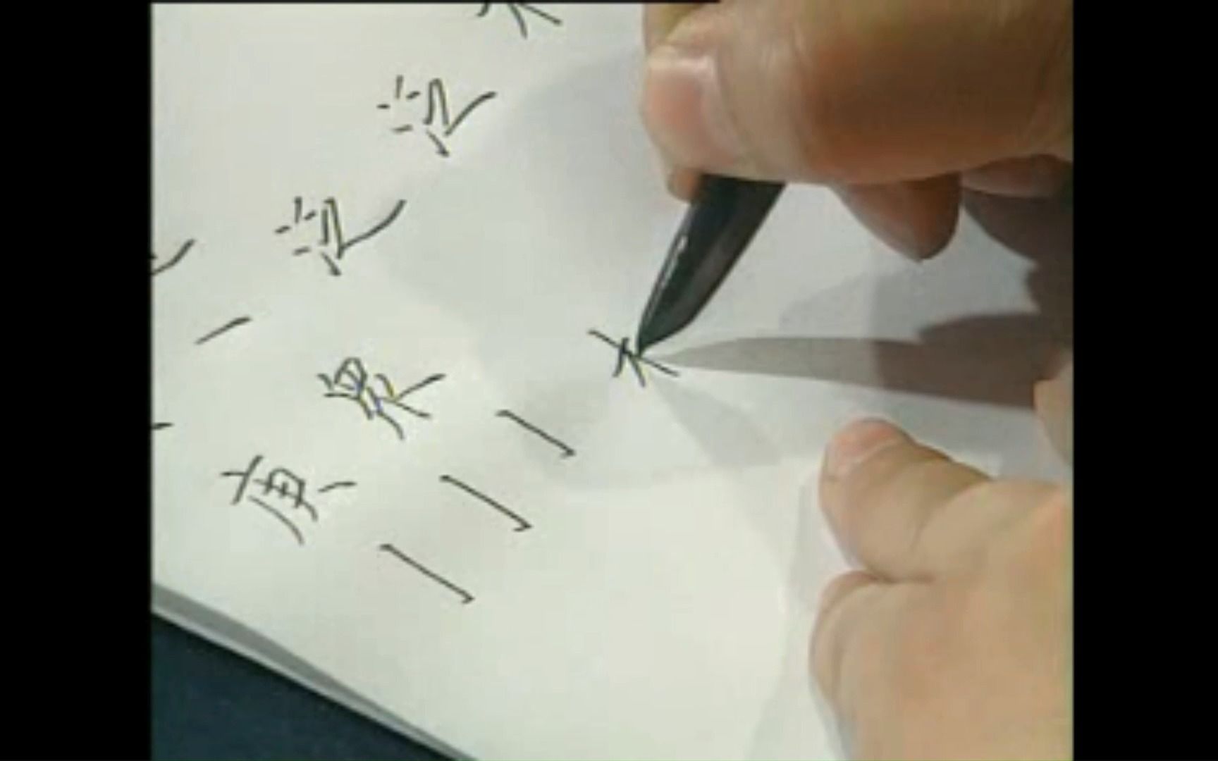 【书法】田英章 硬笔楷书教程 【硬笔】