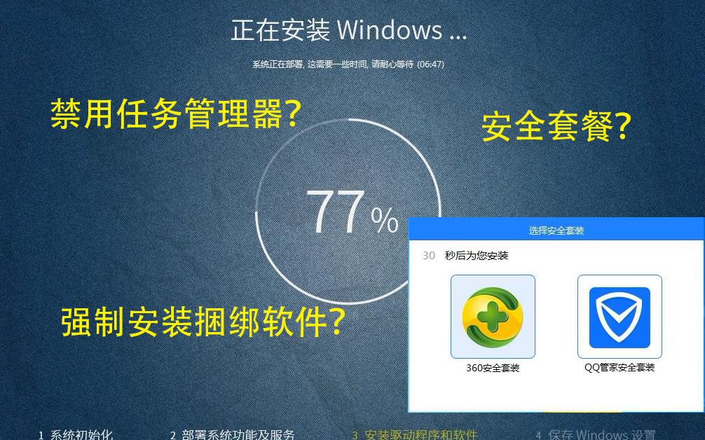 【操作系统】UP测试安装GHOST系统,强制安装捆绑软件、结束...