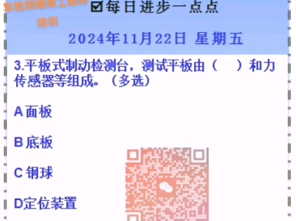 机动车检测维修工程师培训