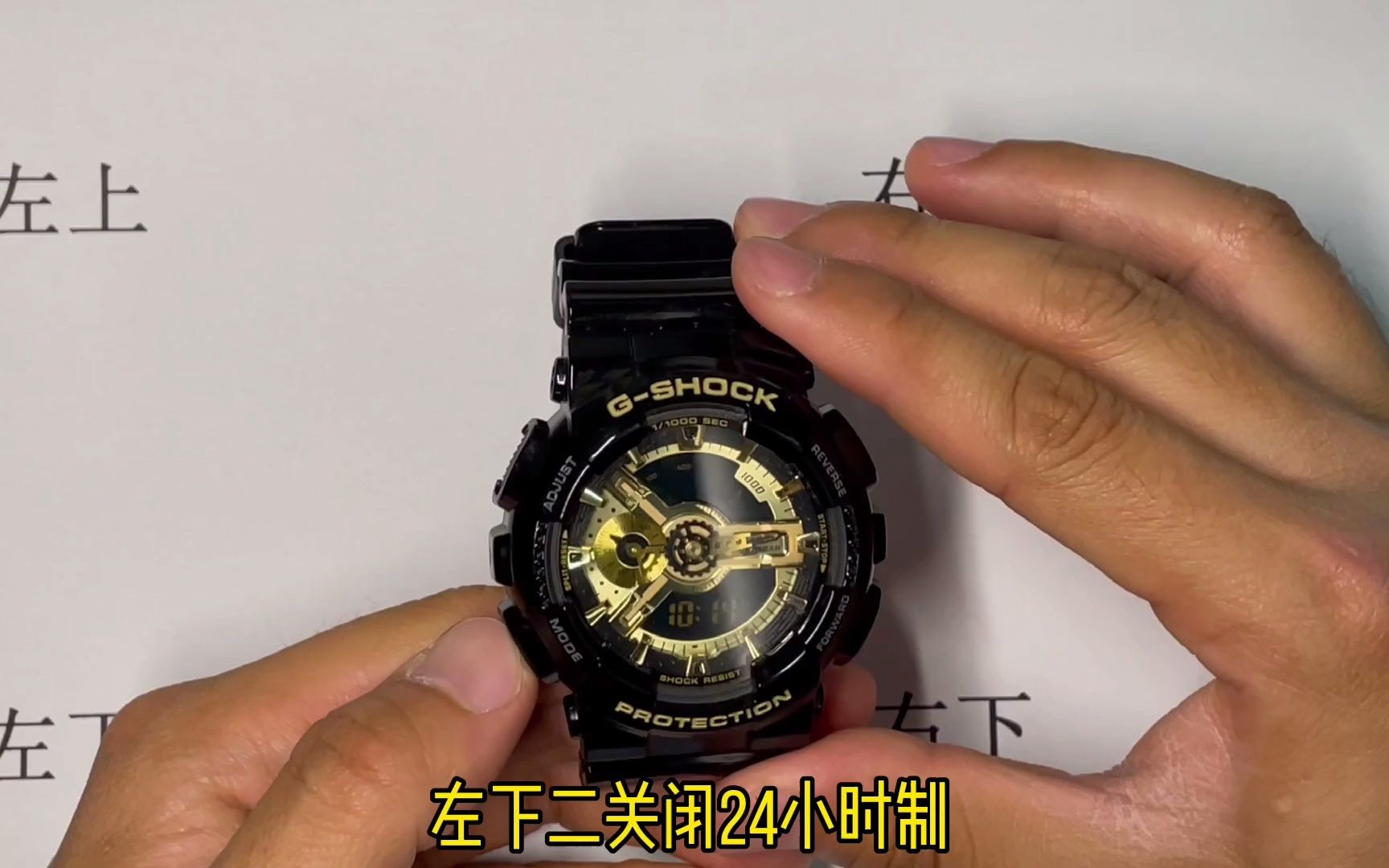 卡西欧手表怎么调时间
