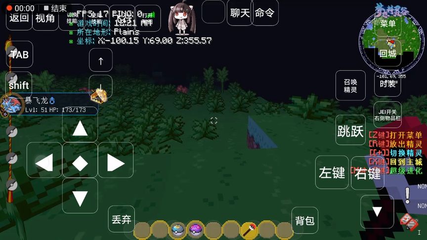 我的世界精灵宝可梦模组