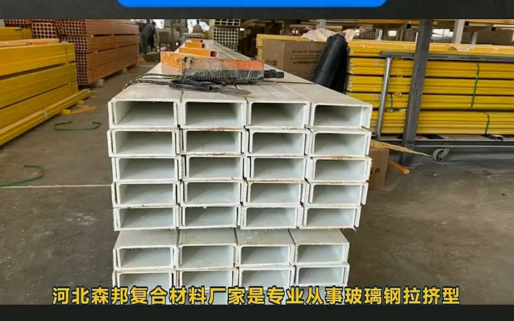 玻璃钢护栏定制,贵州玻璃钢拉挤型材沼气池平盖板定制 #临汾玻璃钢...