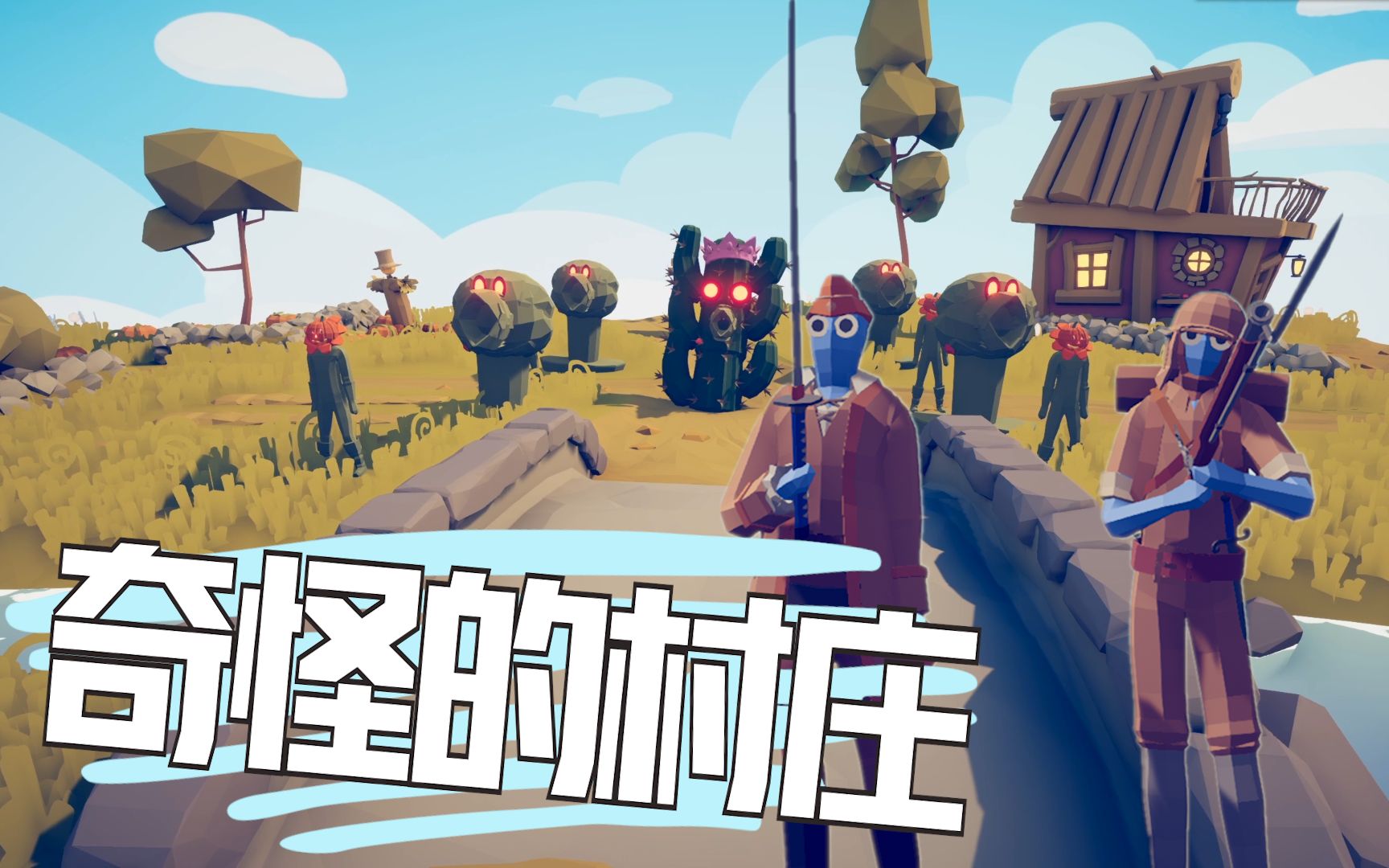 全面战争模拟器:日寇进入村庄抢劫物资,遭遇植物大战僵尸名场面