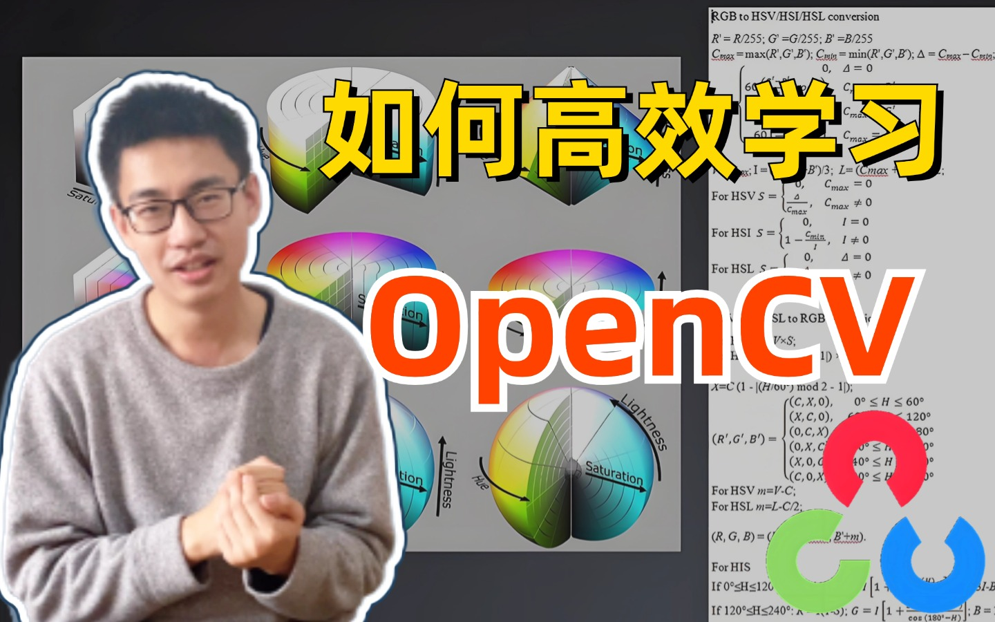 草履虫都能学会!【OpenCV全集教程】计算机博士手把手带你从入门到...