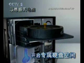 联想扬天电脑助力企业成长篇