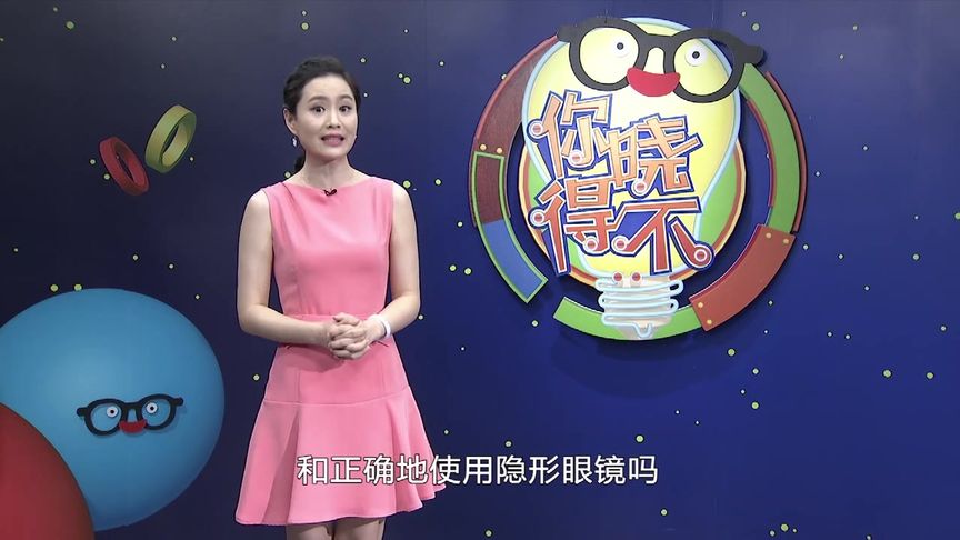 隐形眼睛好看又方便,但怎样正确使用隐形眼睛,你晓得不