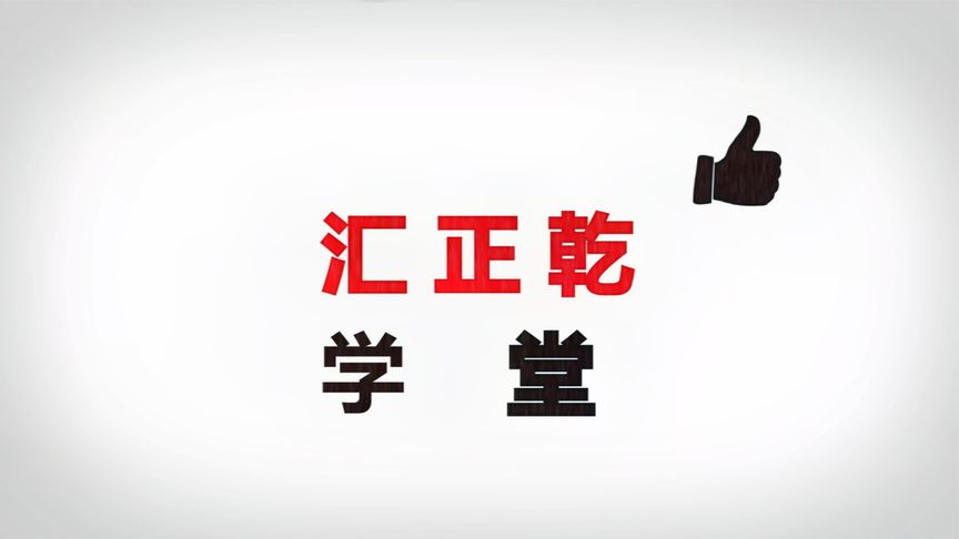 证券从业资格考试精选题库 金融基础 第三章 16