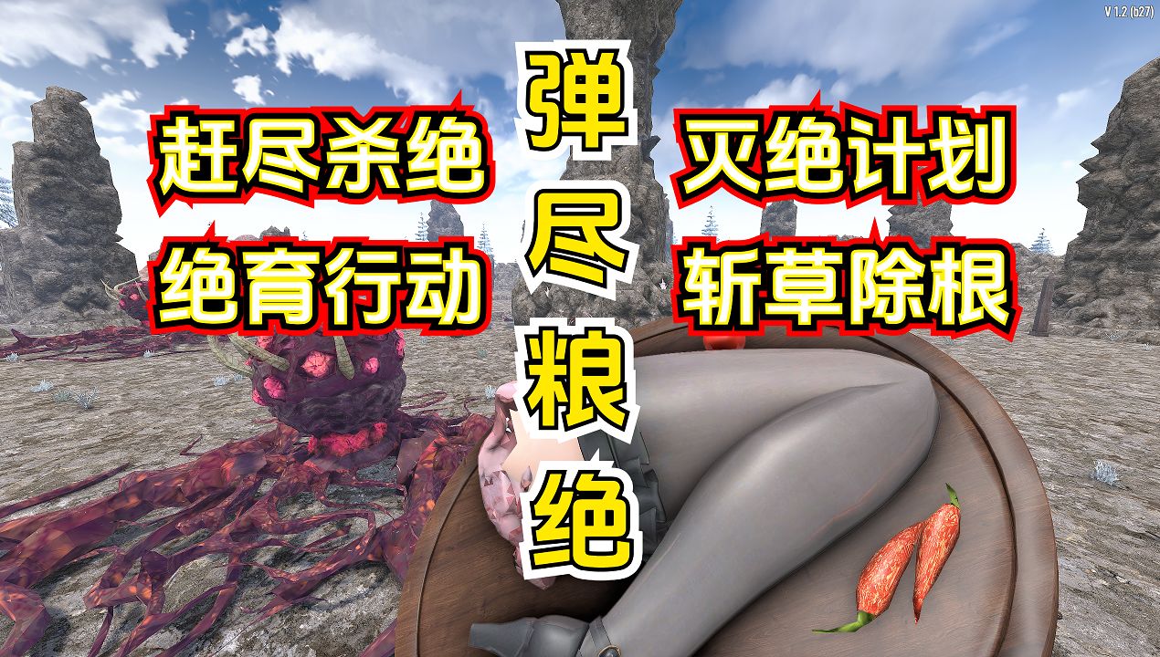 ...获得大量稀有美食!《七日杀大型模组旧日支配者》--职业:植物学家!