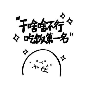 啃医书的丫丫同学 