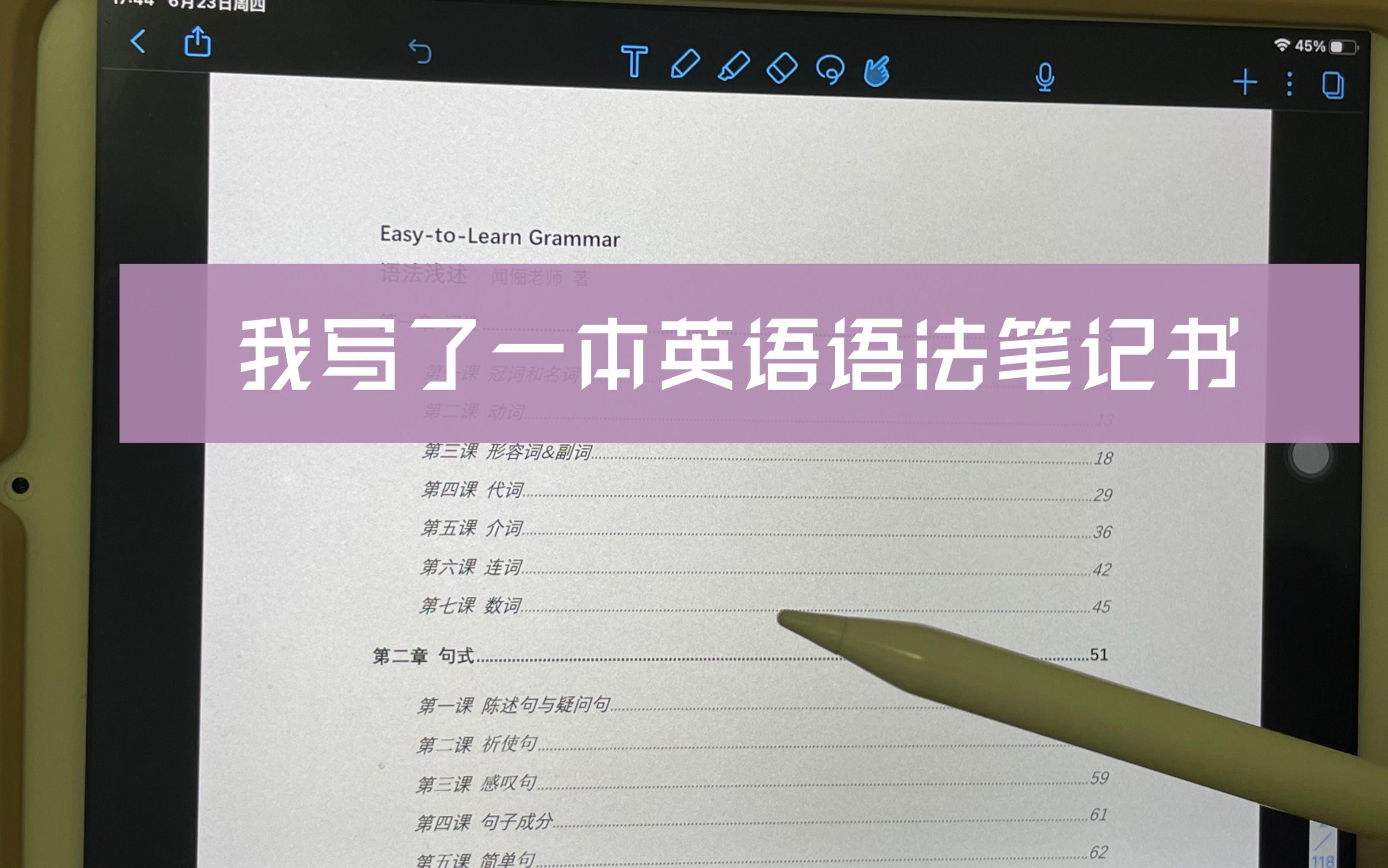 PDF加了目录链接,方便多了。【easy to learn grammar】