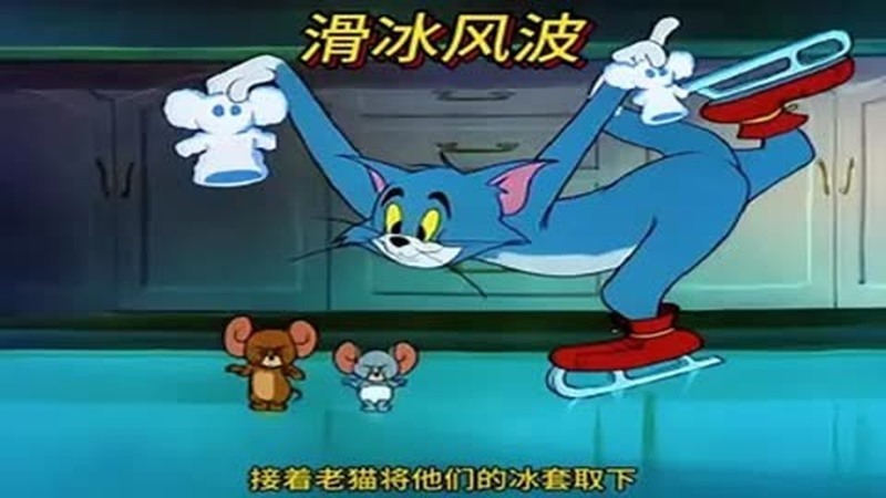 闲暇之余不妨看一集搞笑的动画片吧