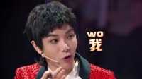 王牌对王牌 第七季 华晨宇现场教学练习气息,含泪讲述母亲去世之事