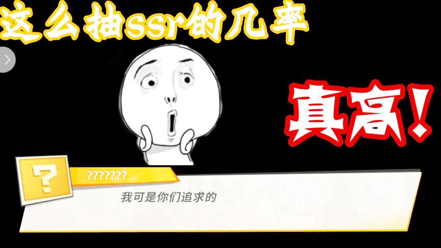 一拳超人:用这个方法抽到ssr的几率又提升了不少