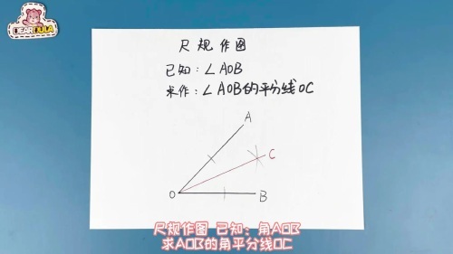 角平分线尺规作图画法,怎样用尺规画角平分线教程