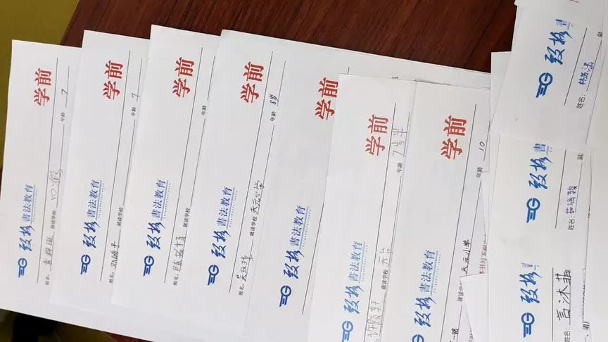 每个新来的学生都要求他们写一页学前测试页,几年下来