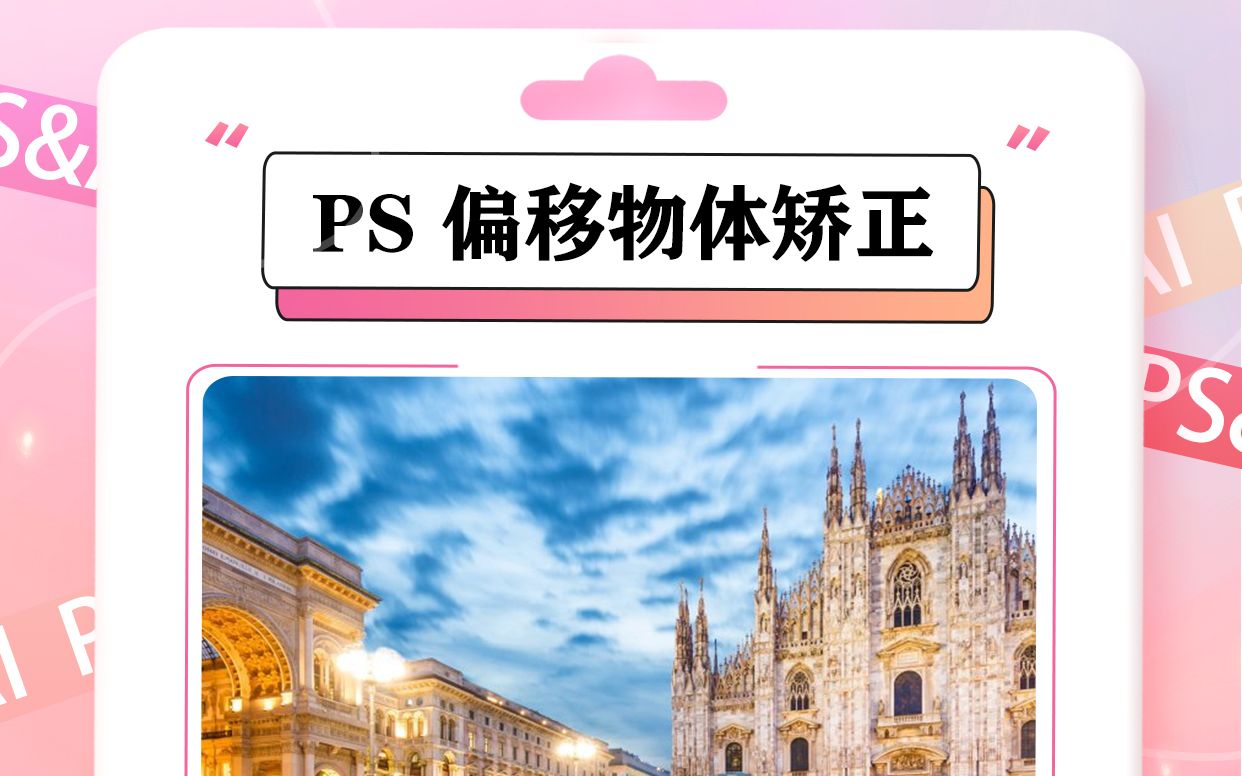 照片构图不好?物品比例调整?用PS教你30秒搞定!