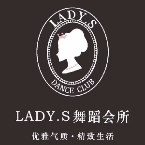 青岛LadyS舞蹈市南店 