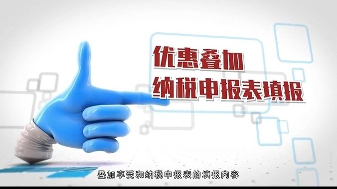 小规模纳税人关于“六税两费”优惠,赶快看看你享受到了吗?