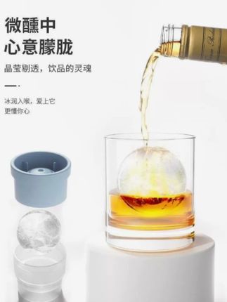 大冰球模具 用大冰球喝饮料可比那小冰块爽多了 大冰球融化的慢冰镇...