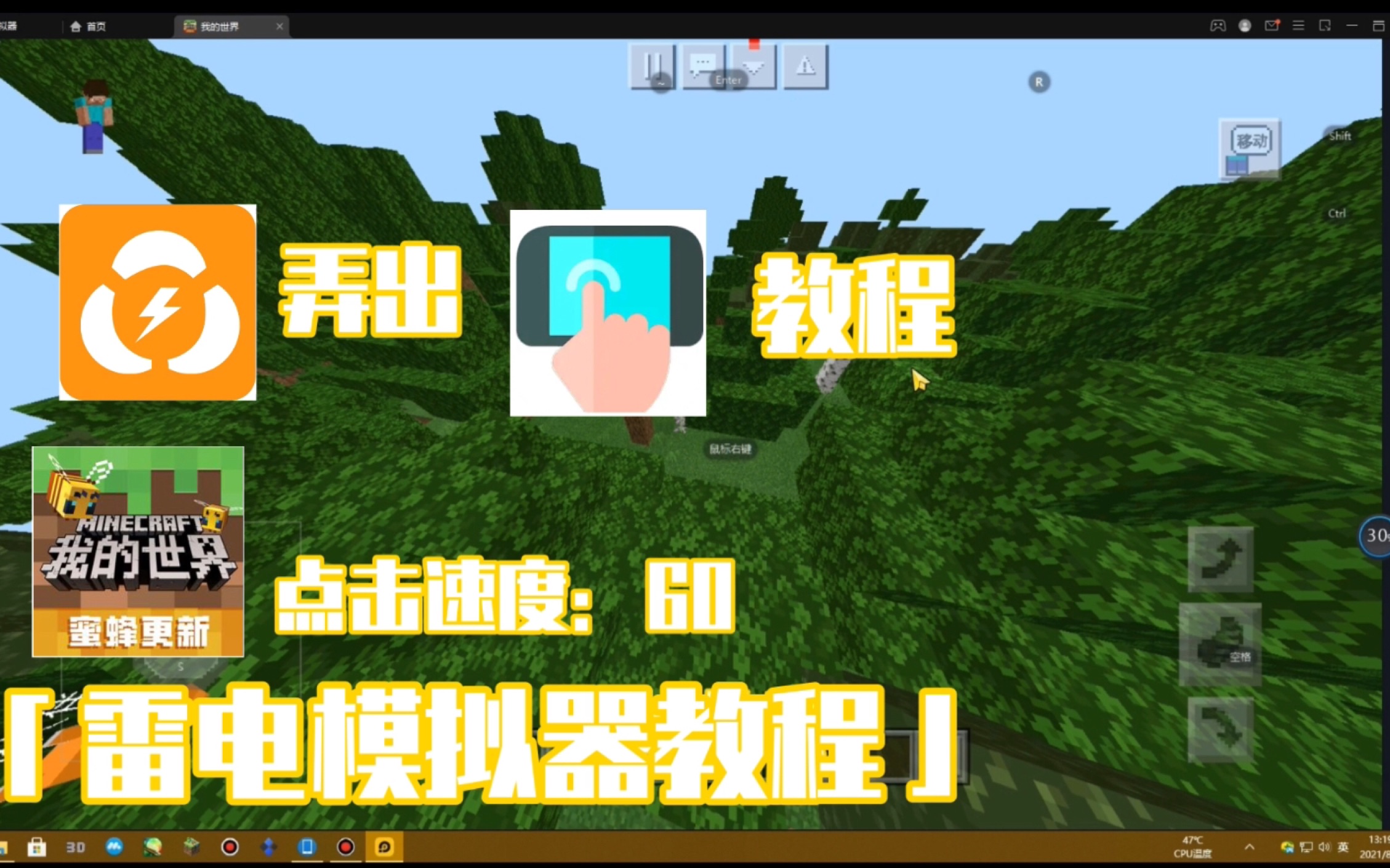 「我的世界」雷电模拟器弄出连点器教程_哔哩哔哩bilibili_我的世界_...