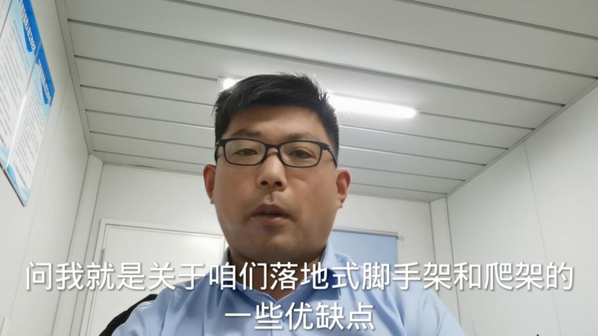落地式脚手架和爬架各有什么优缺点?听听建筑的见解!