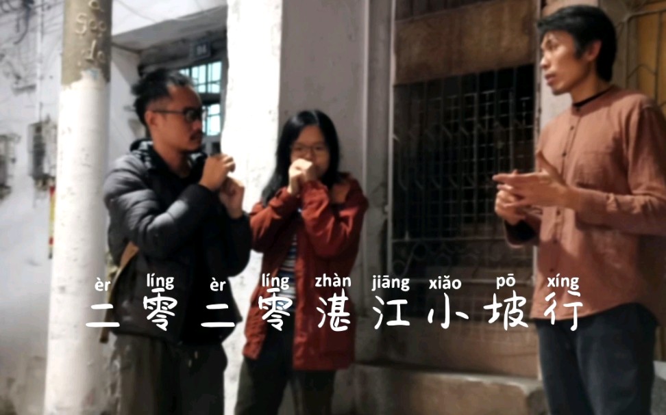 2020年12月访湛江小坡美术社vlog