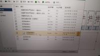 叶会严20191202按键精灵的使用说明一。