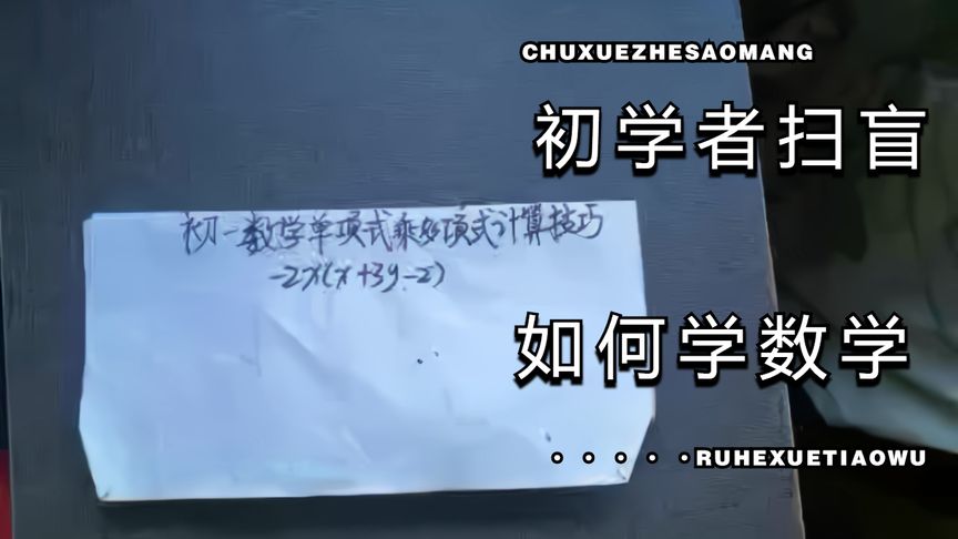 初一数学单项乘多项式计算技巧