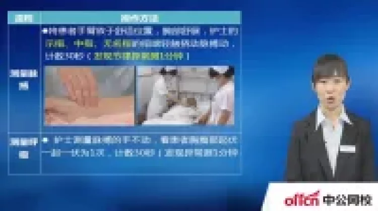 2019事业单位e类-护理学面试-中公华图最新课程-护理学结构化面试-...