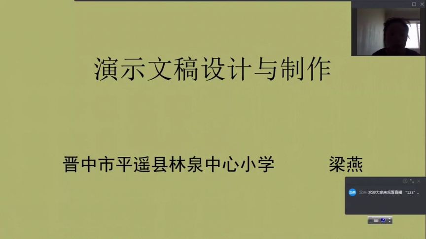a3演示文稿设计与制作