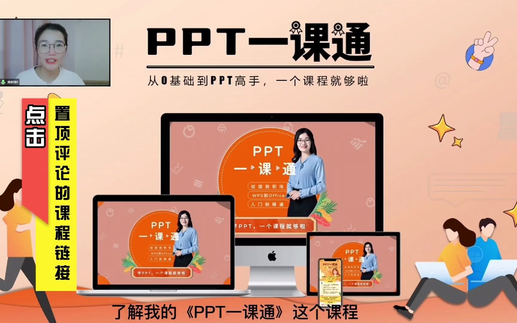 字体下载与安装 office办公技巧 ppt 办公技巧 wps