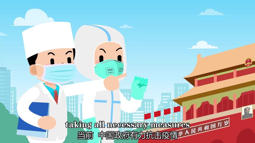 战疫在行动|《新型冠状病毒防控指南》动漫宣传短片