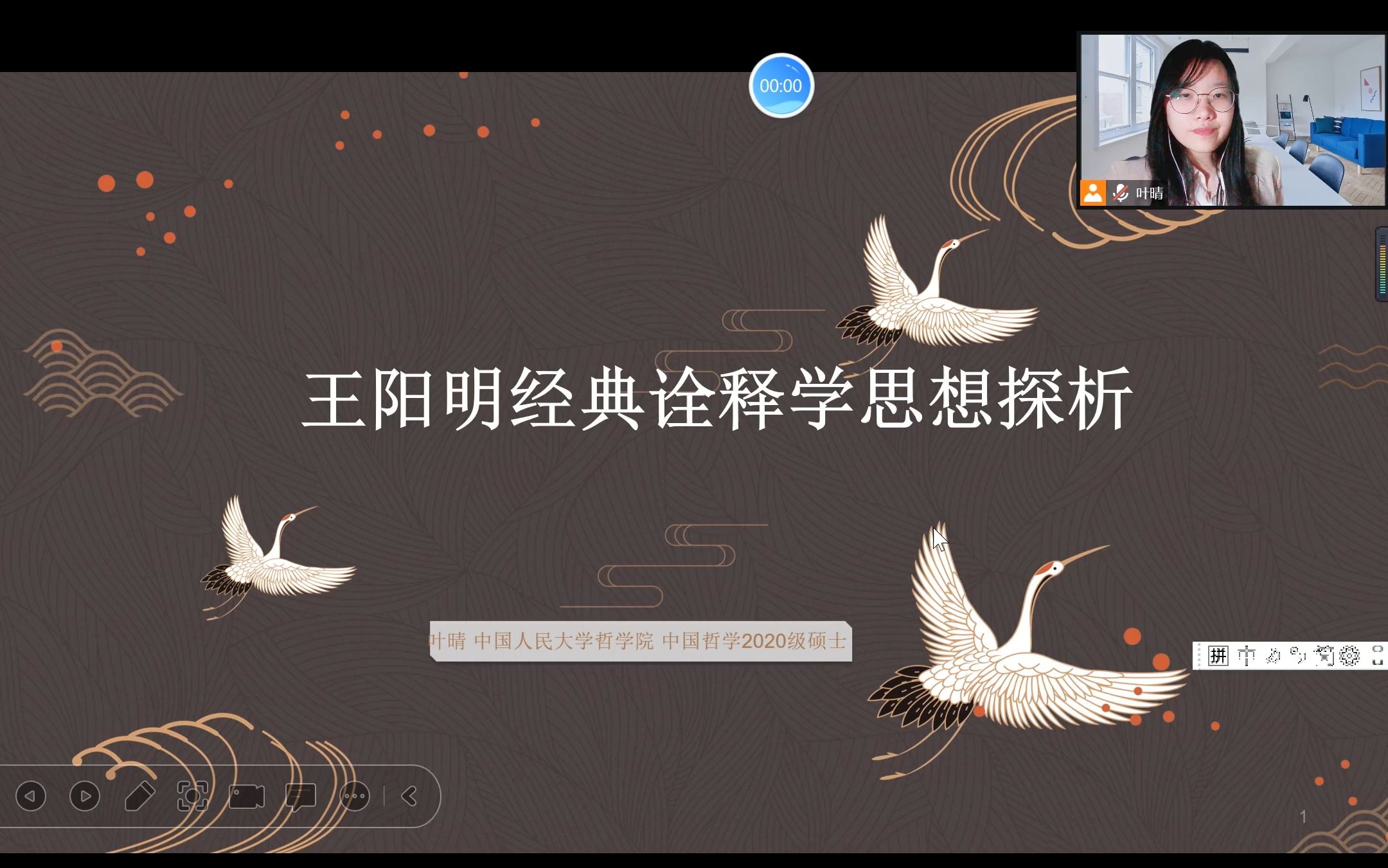 叶晴(中国人民大学硕士)《王阳明经典诠释学思想探析——兼及心学 ...
