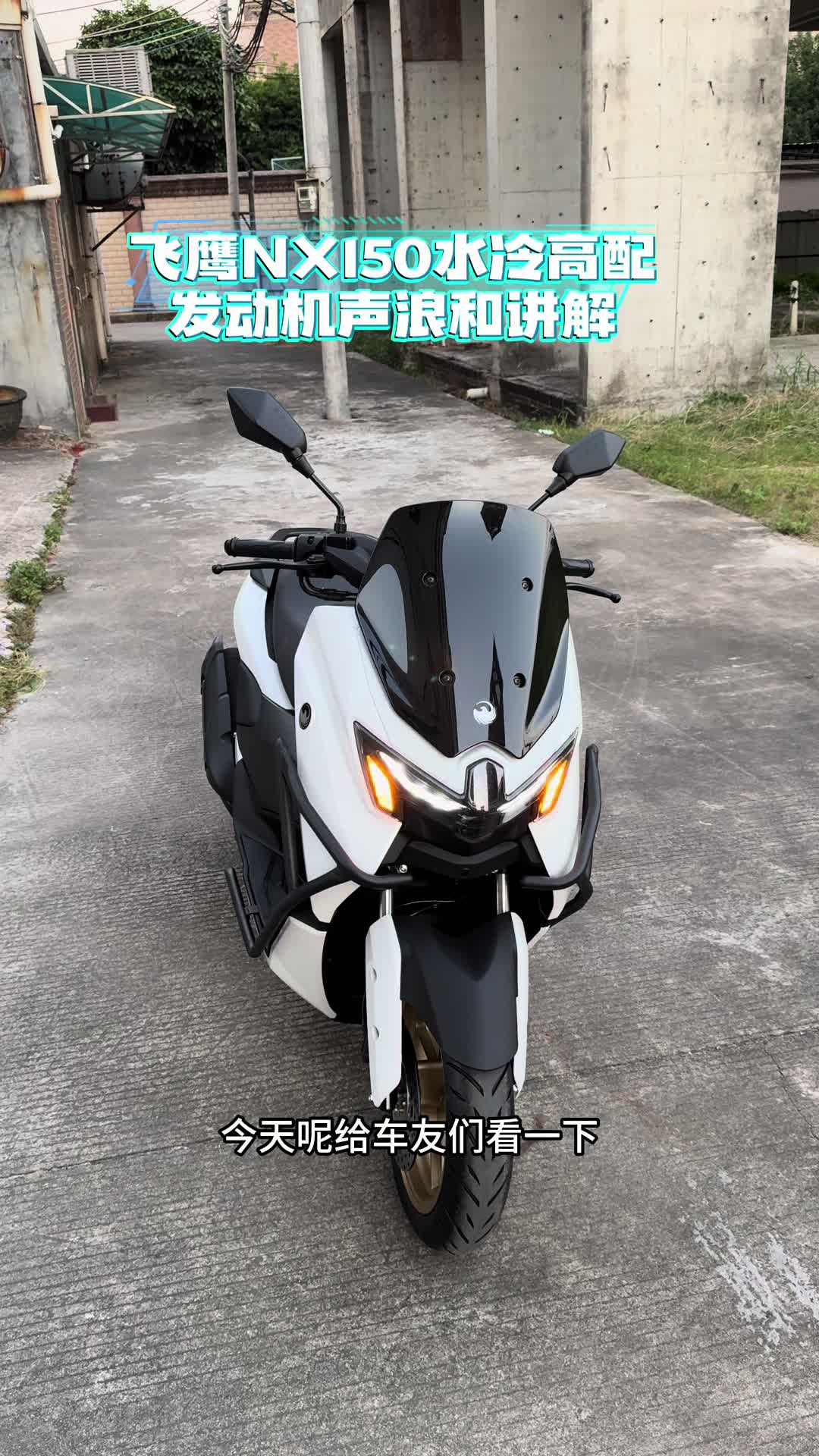 ...前后碟刹,前后ABS刹车,TCS防测滑,3秒起停脉冲点火,行车记录仪...