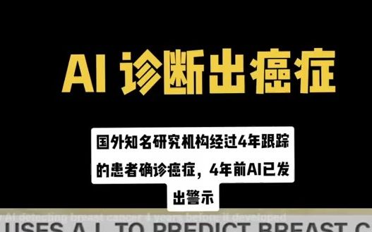 医学科普 _AI _人工智能 _医学科技