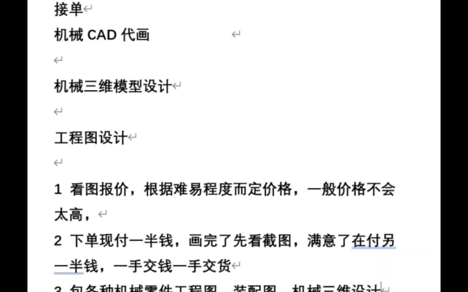 接单专业机械cad设计三维模型设计