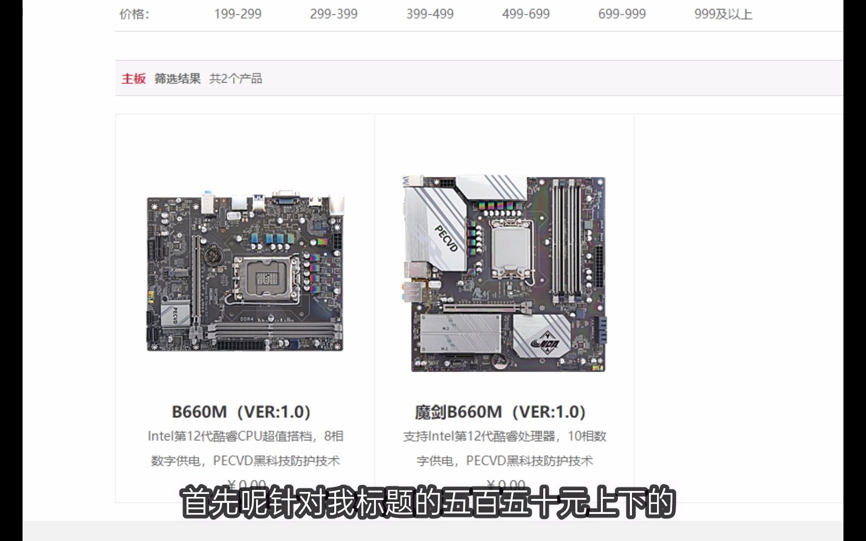 嘿嘿嘿啊哈哈哈!五百多块的B660主板来咯!昂达B660M V1主板和其他...