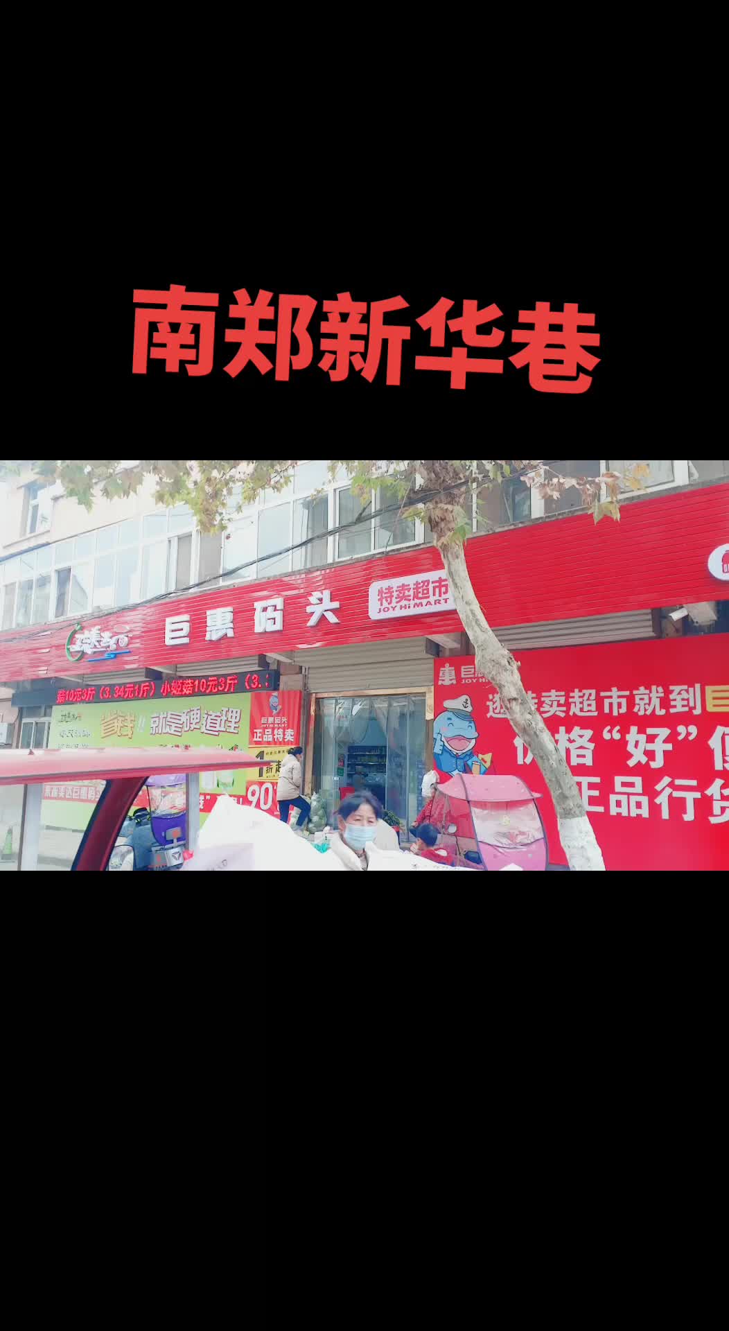 #原创视频 #宣传正能量 #强烈推荐 #实拍原视频 #诚信经营