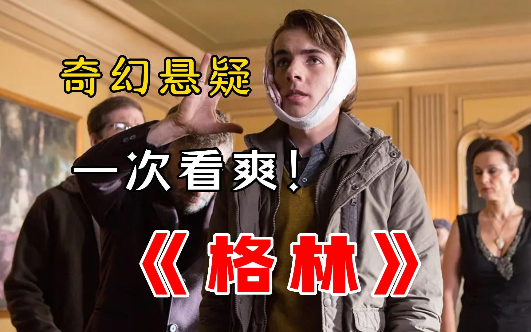 暗黑版《格林》高能来袭!根据《格林童话》原型改编,颠覆你的认知!