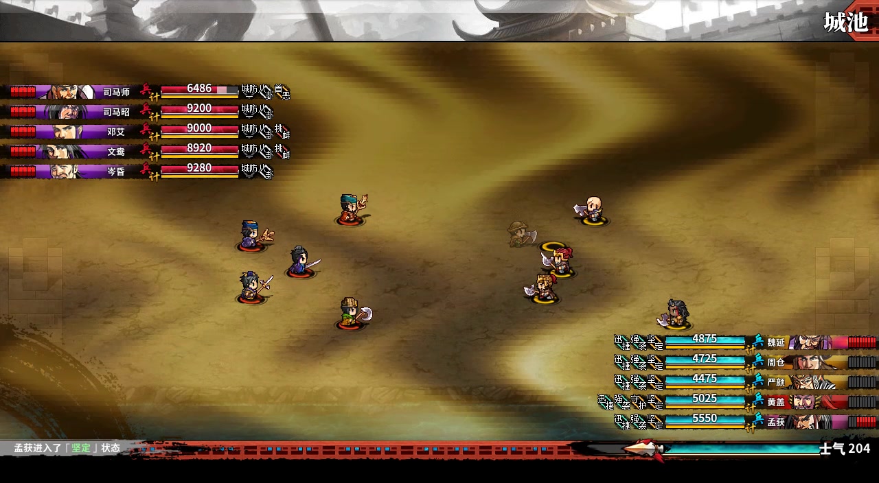 吞食孔明传(多周目普通)最后3连战-所有阵容(待更新)