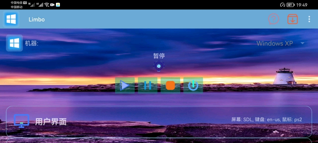 limbo模拟器plus定制版声音流畅播放