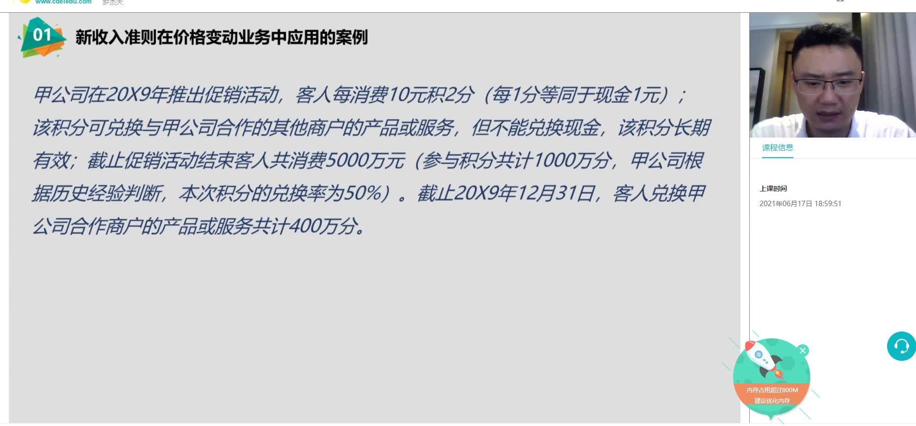 【2022新版】新收入准则在“销售+安装”业务中应用的案例