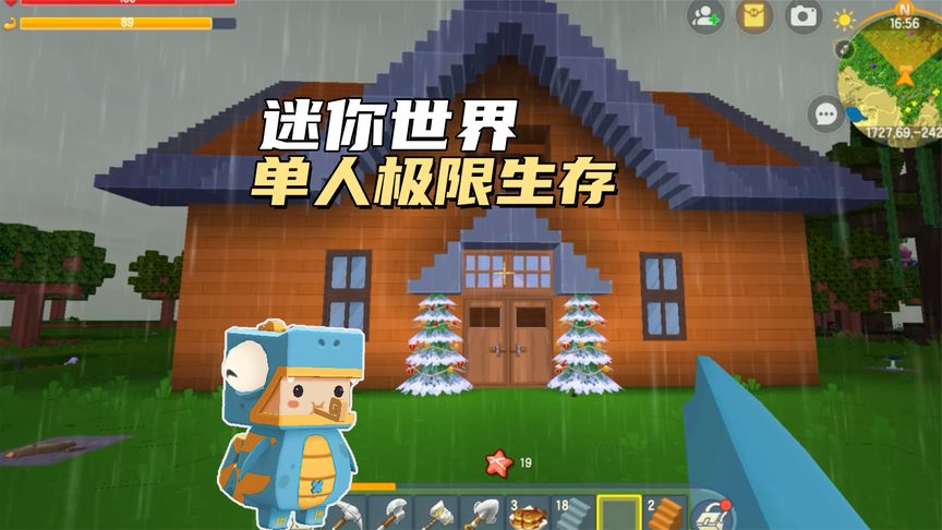 迷你世界极限生存3:只有一条生命的模式下!怎么生存?