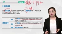 《初级会计实务》考点2:会计要素计量属性及其应用原则